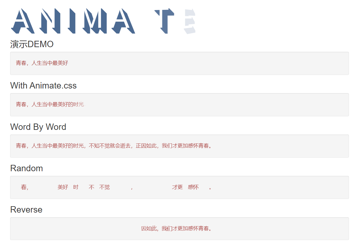 Jquery文字动画特效插件animatext 前端特效,jquery特效,vue特效,网页模板,html5模板
